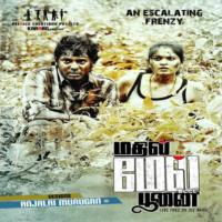 Mathil Mel Poonai - Masstamilan